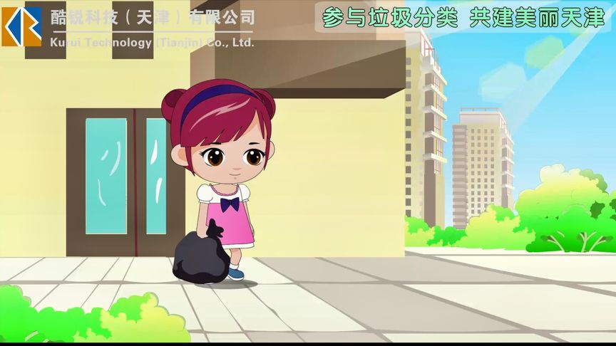 公益MG动画垃圾分类管理全民总动员---艺廊文化