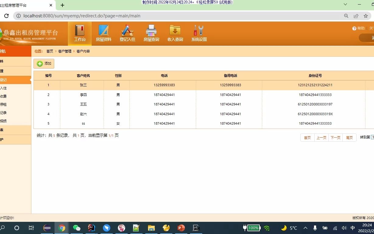 出租房管理系统微信小程序 python springboot vue ssm asp.net的出租房...