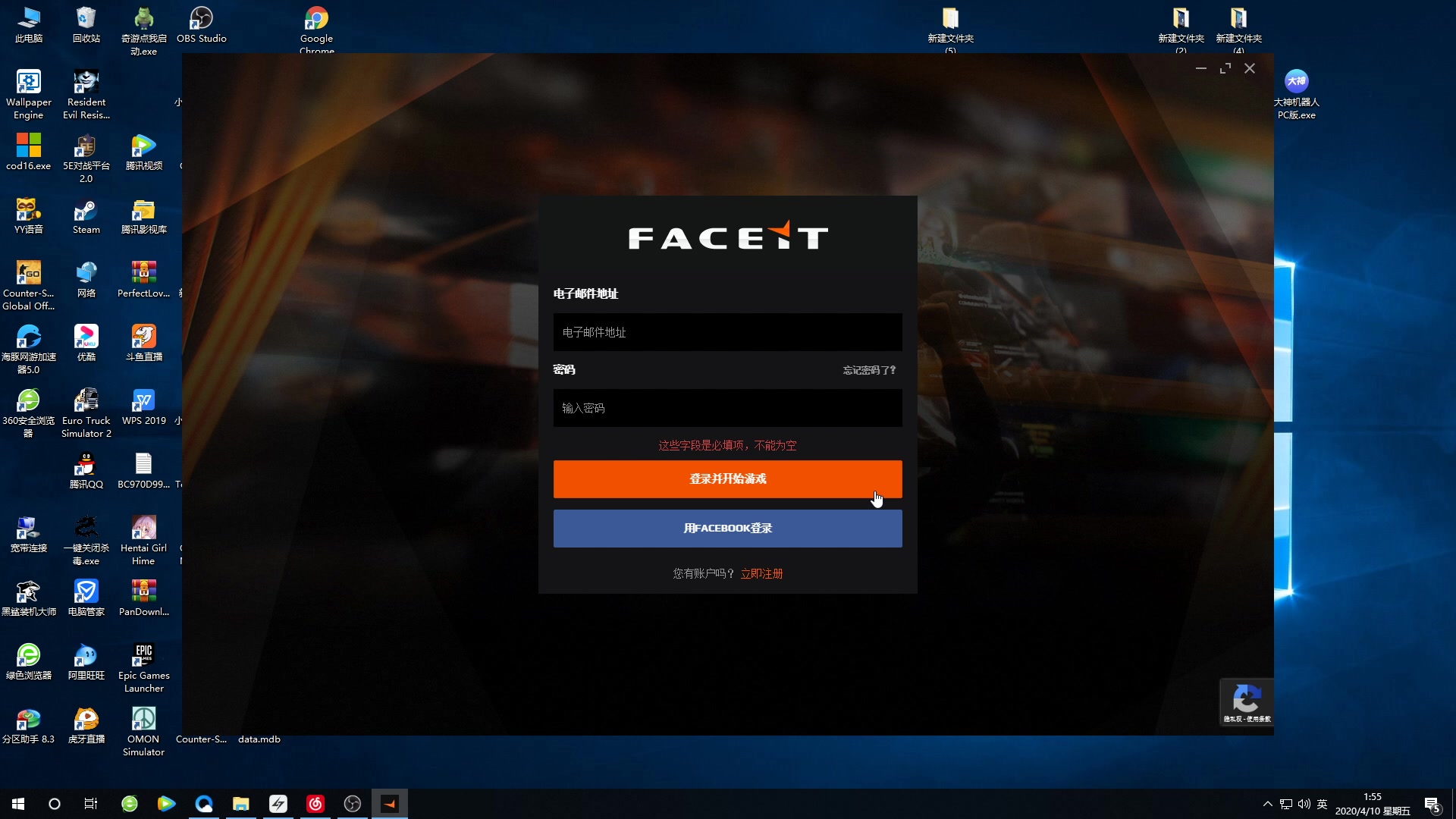 FACEITCSGO教程完全版