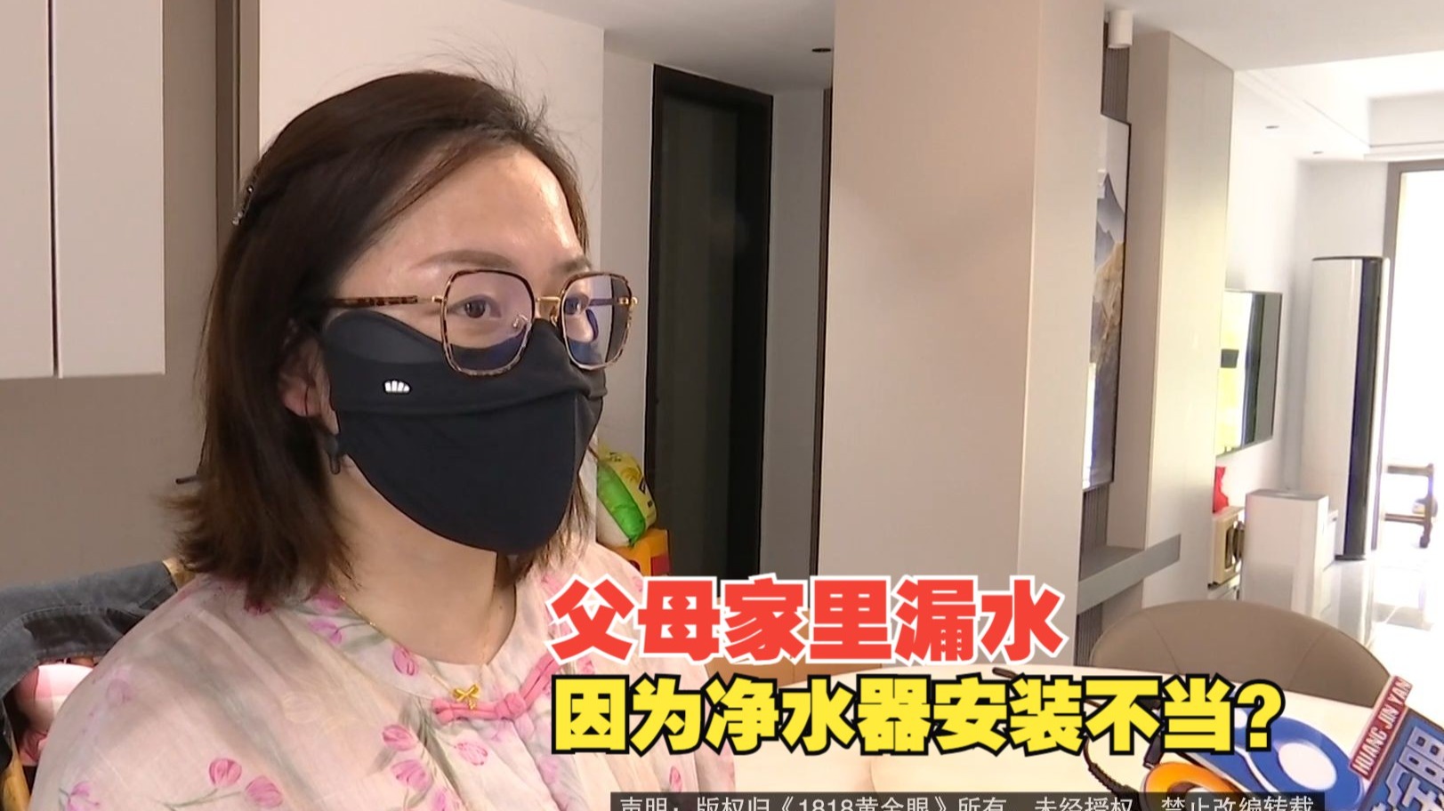 【1818黄金眼】安装美的净水器,“堵头”怎么处理?