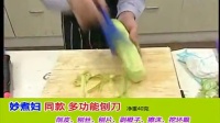 多功能刮皮刀视频教程
