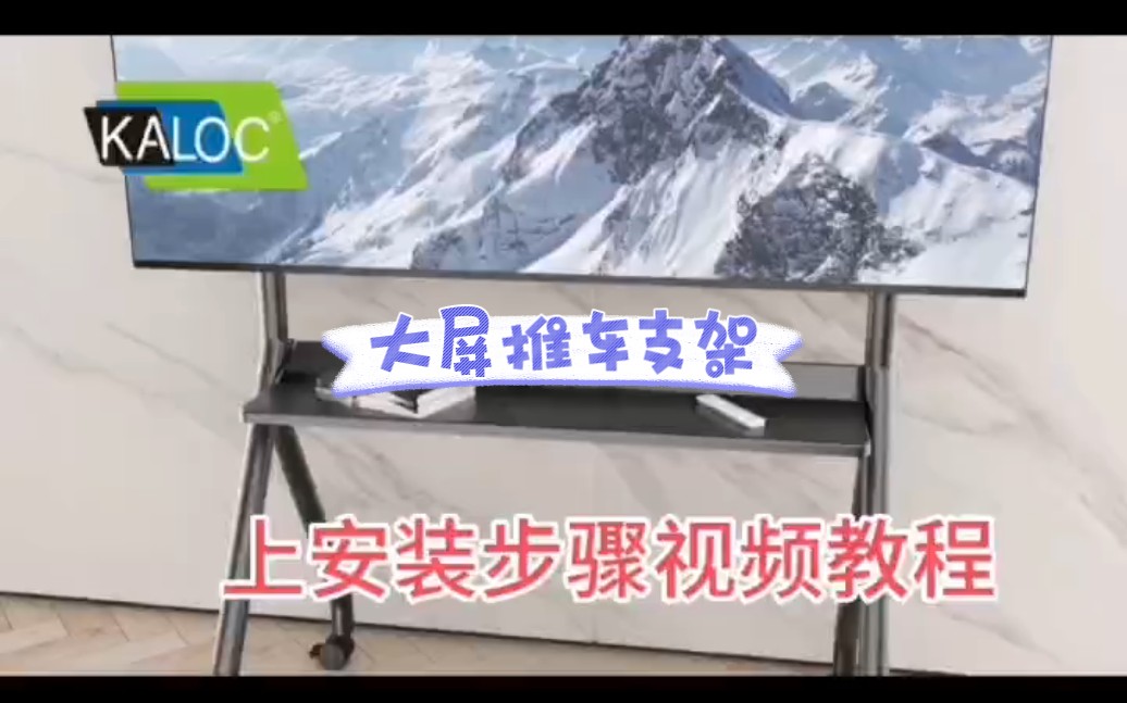 办公会议室移动推车支架万象旋转推车电视支架