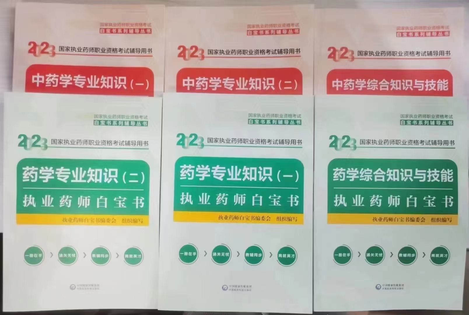 ...⭐重点内容红色标识,重点总结表格化、图表化、口诀化⭐历年考点特