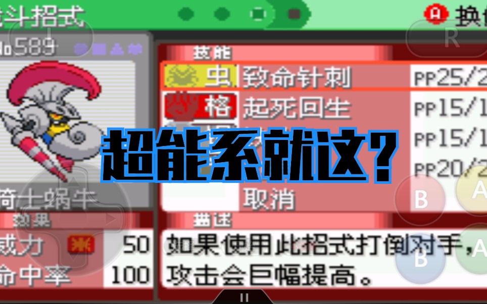 【究极绿宝石】既能抗伤害,物攻还爆高,等我强化完谁都得死!