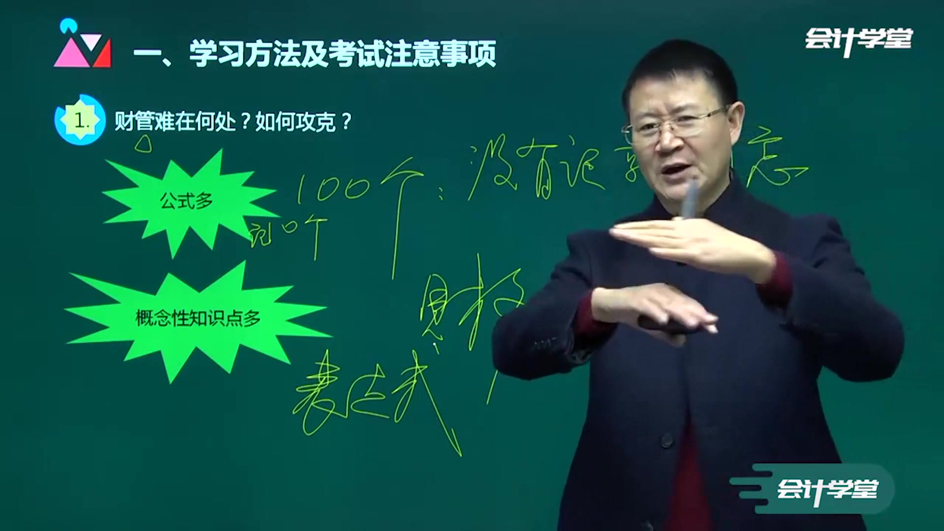 中级会计职称_中级会计职称考几科_中级会计基础