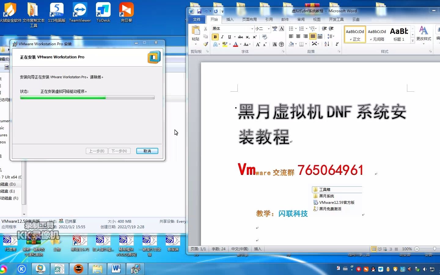 【虚拟机安装教程】DNF青龙版 过tp检测cf虚拟机,安装教程
