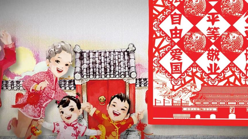 弘扬中华美德,传承文明家风