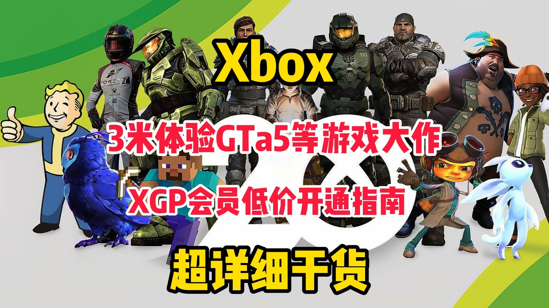 【2025最新小白向】XGP开通教程!3米体验3A大作小白也看的懂的超...