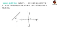 2019年区级期末利用光的反射定律和凹透镜特殊光线经典作图