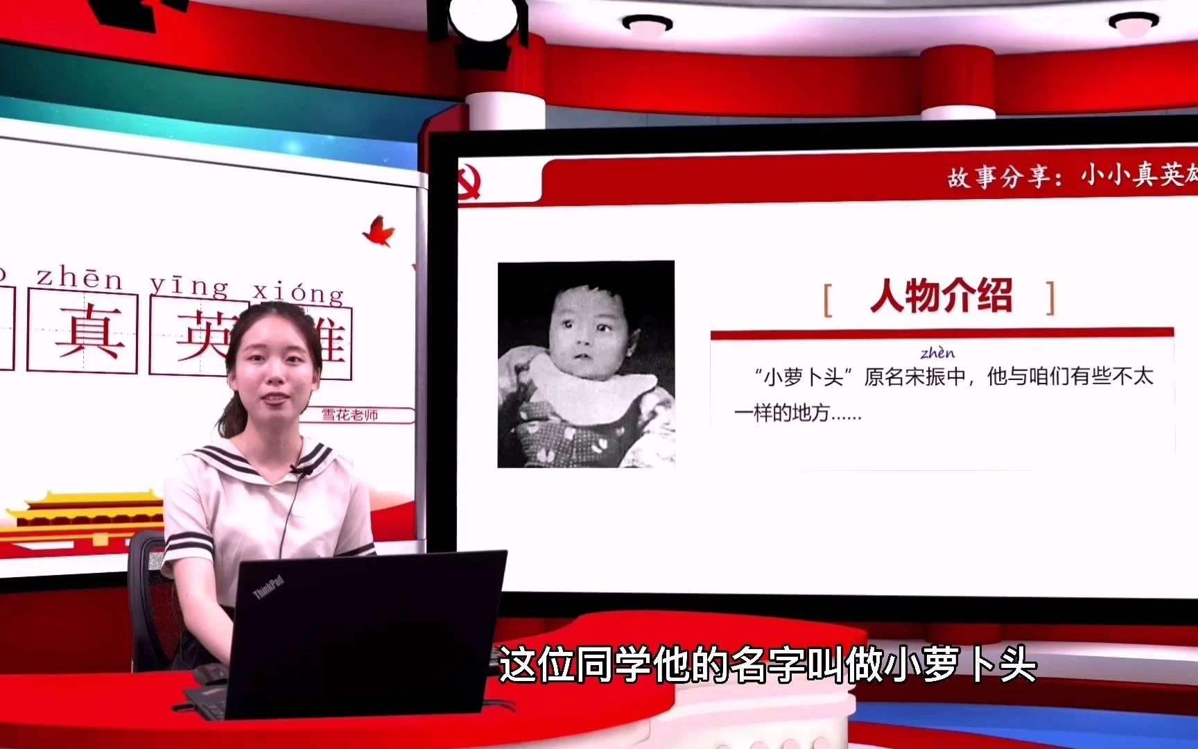 童声同语·梦想云课堂——故事分享会:小小真英雄#推普助力乡村振兴...