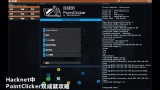【Hacknet成就攻略】PointClicker双成就-最高等级和神奇后果