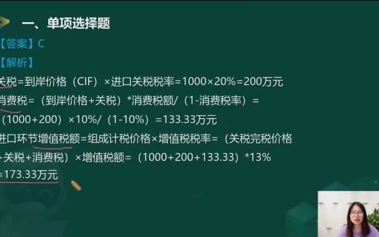 2022年一级造价工程师补考工程计价真题解析视频1
