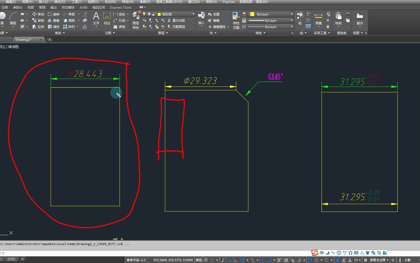 第69课.CAD零基础的细致讲解→→常用特殊符号的快捷输入方法【...