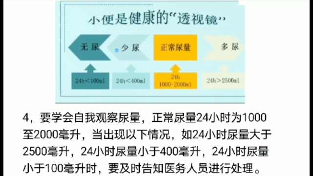 导尿管二次固定的方法及注意事项