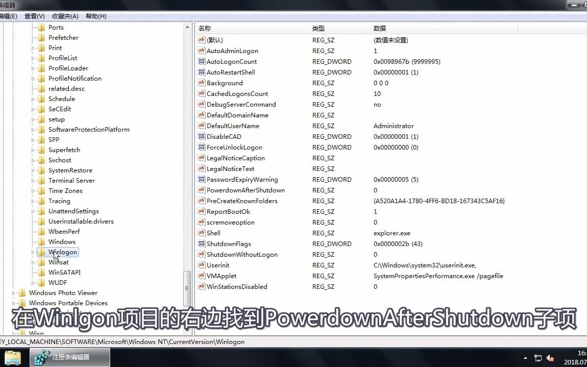 电脑关机后自动重启
