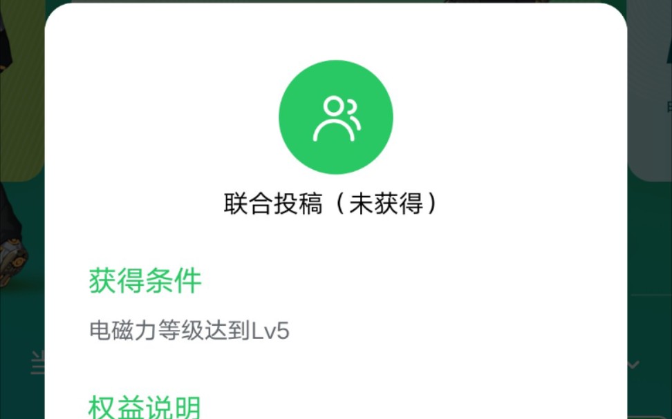 手把手教你联合投稿