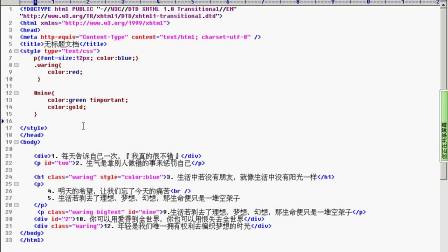 传智播客 张鹏 带你一周hold住html+css 视频学习 培训教程 第20讲 css...