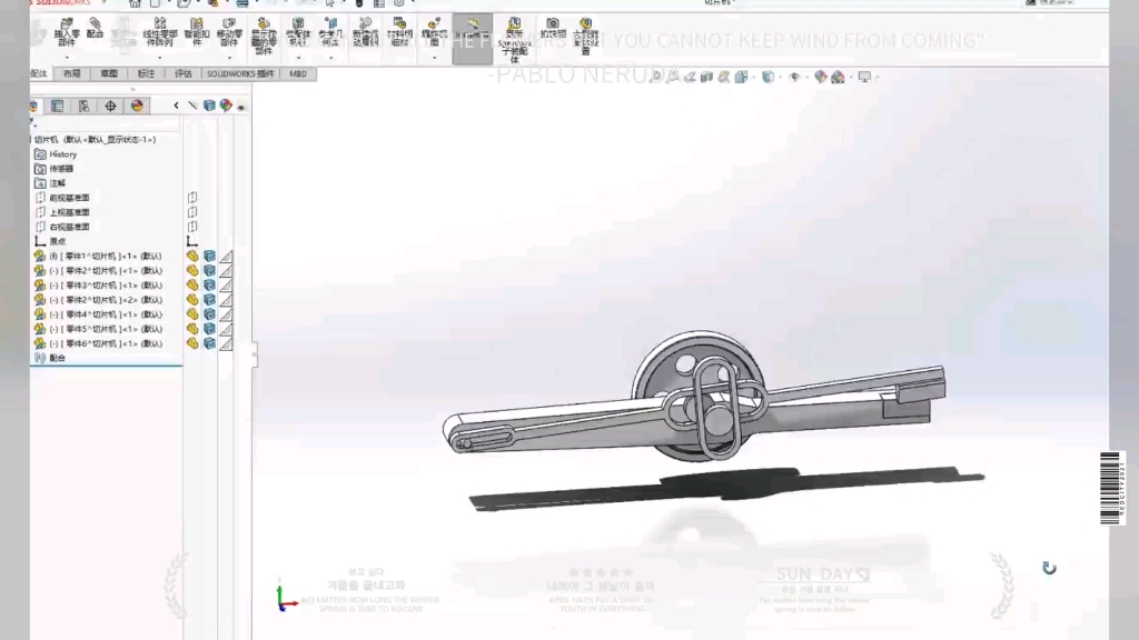 基于solidworks切片机机构的CAE及有限元分析(设计说明书+CAD+...