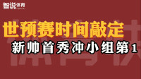 官宣!女篮3场世预赛时间敲定,新帅首秀冲小组第1,CCTV5直播