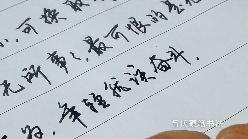硬笔书法欣赏,年轻就要奋斗,就要拼搏
