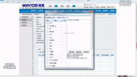 【星宇网络】维盟路由视频教程之智能流控简单游戏及线路分流