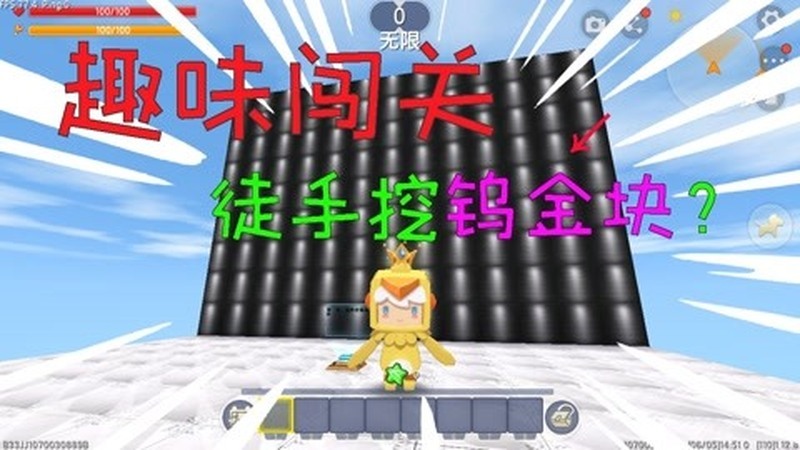 迷你世界:徒手挖钨金块,这么多怎么挖
