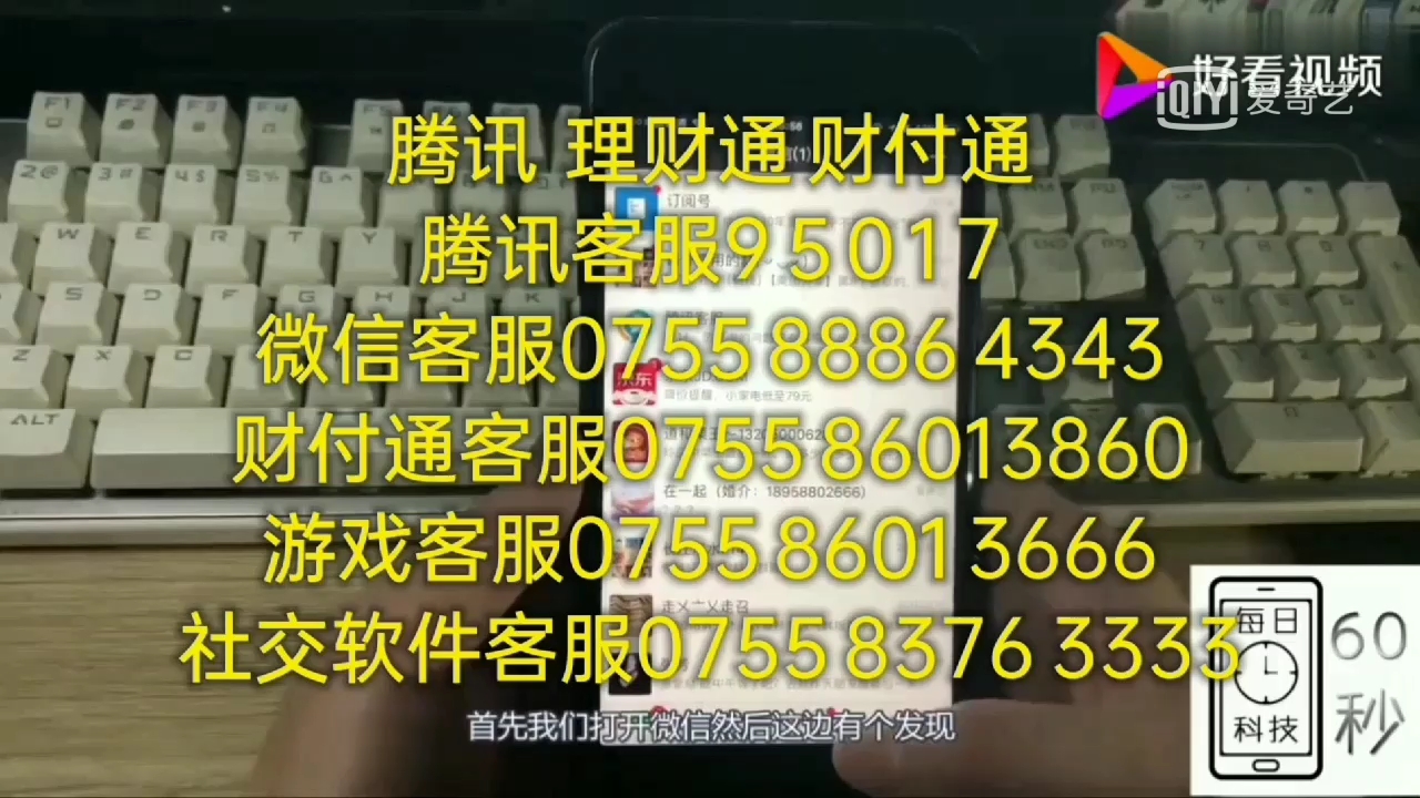 微信人工客服24小时人工电话台