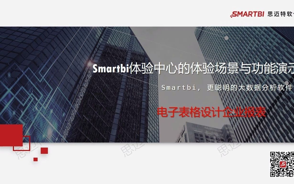 课时05:电子表格设计企业报表——中国式报表(分组报表)