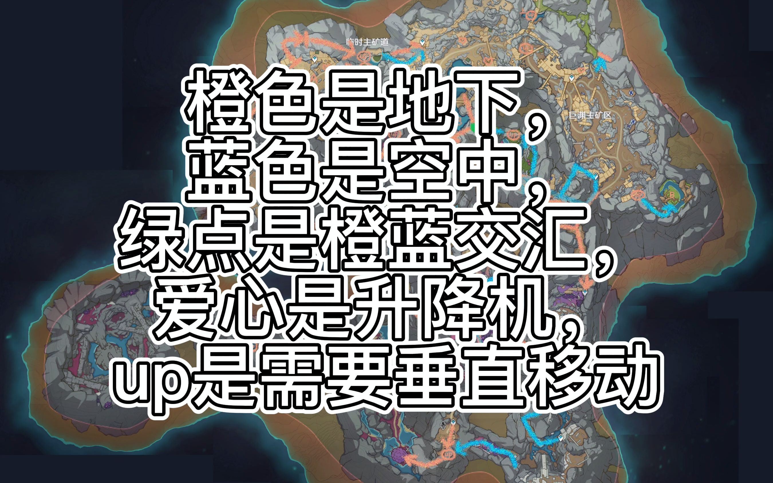 层岩巨渊路线图!用一张图让你在层岩巨渊走遍全图永不迷路!我不允许...