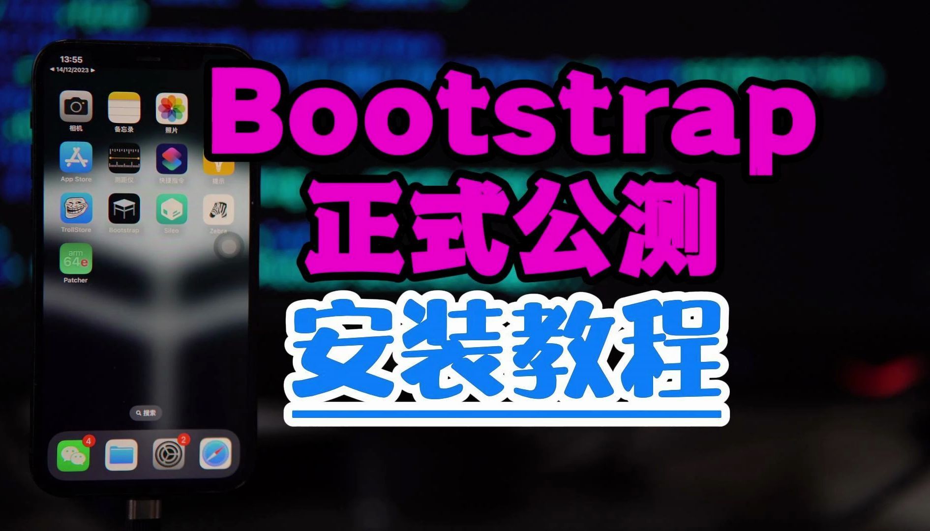Bootstrap正式公测安装教程