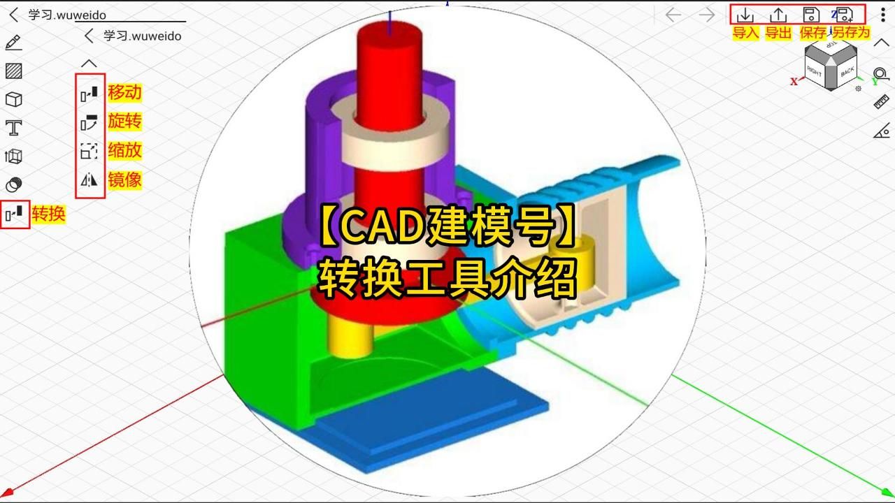 CAD建模号 | 转换工具介绍