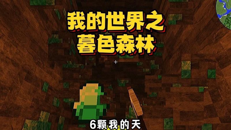 我的世界:暮色森林3,大猫运气爆棚挖到了六颗钻石