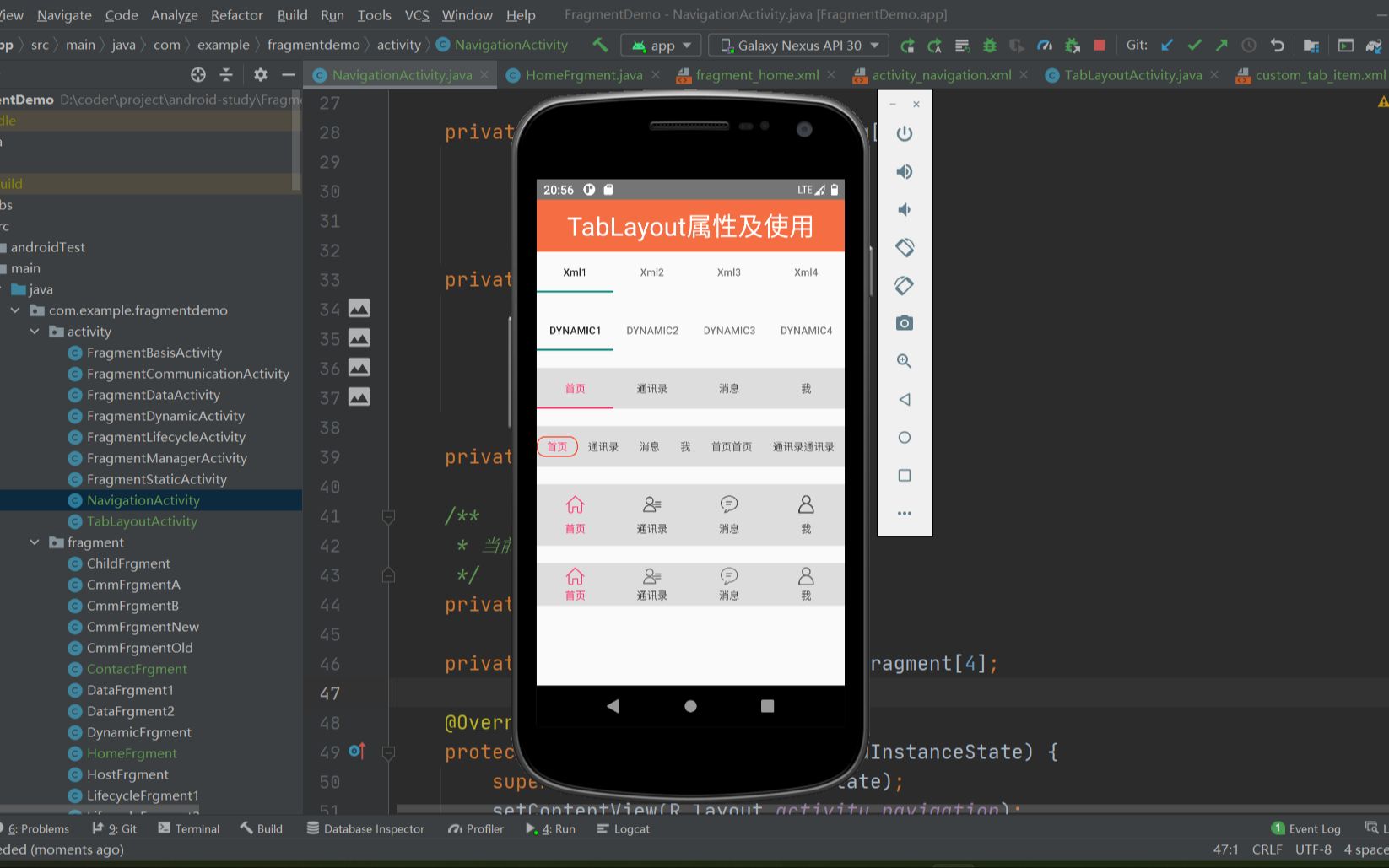 Android入门(五十三)Fragment+TabLayout实现导航栏