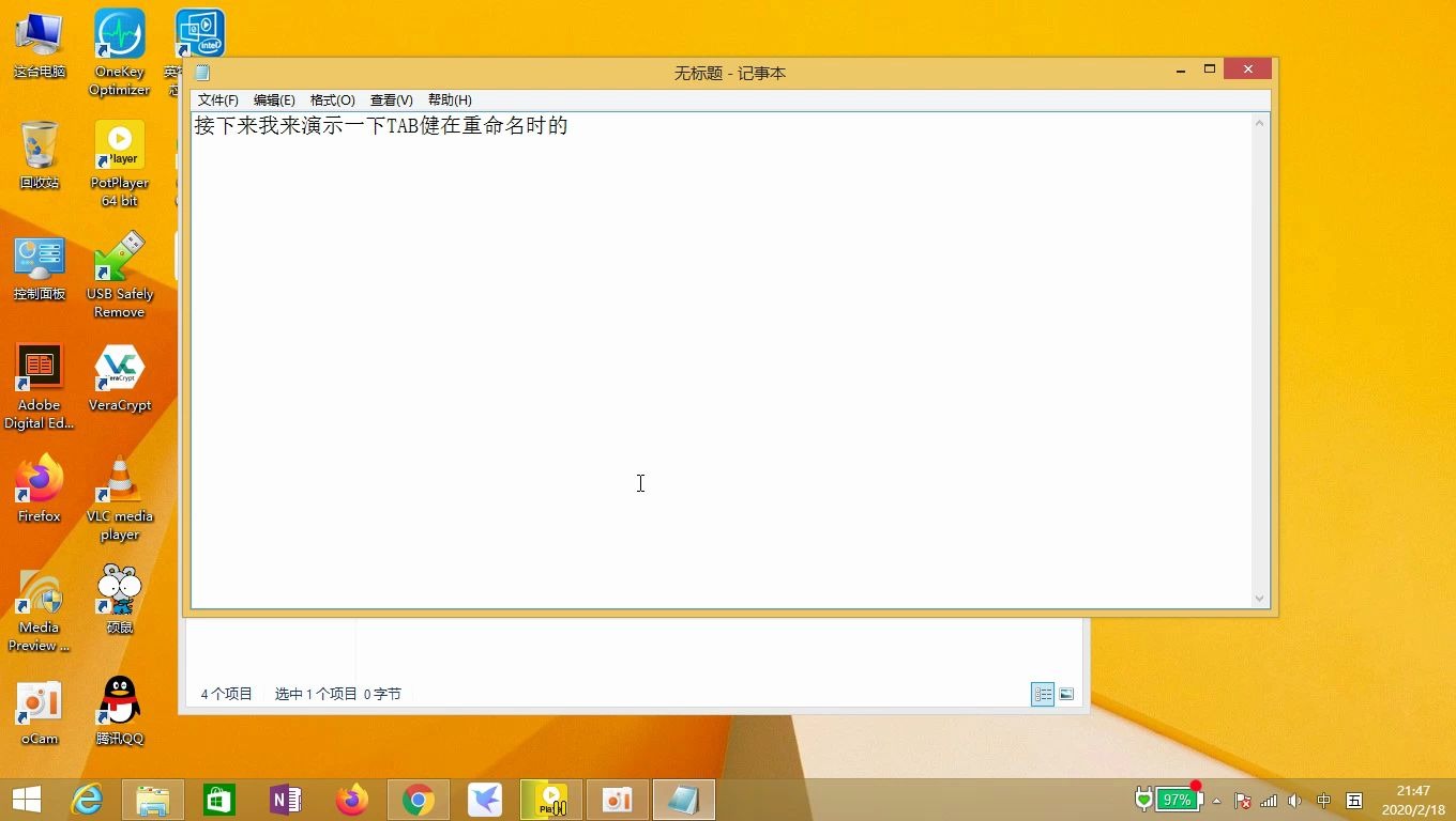 会使用TAB键重命名才是快速命名之道