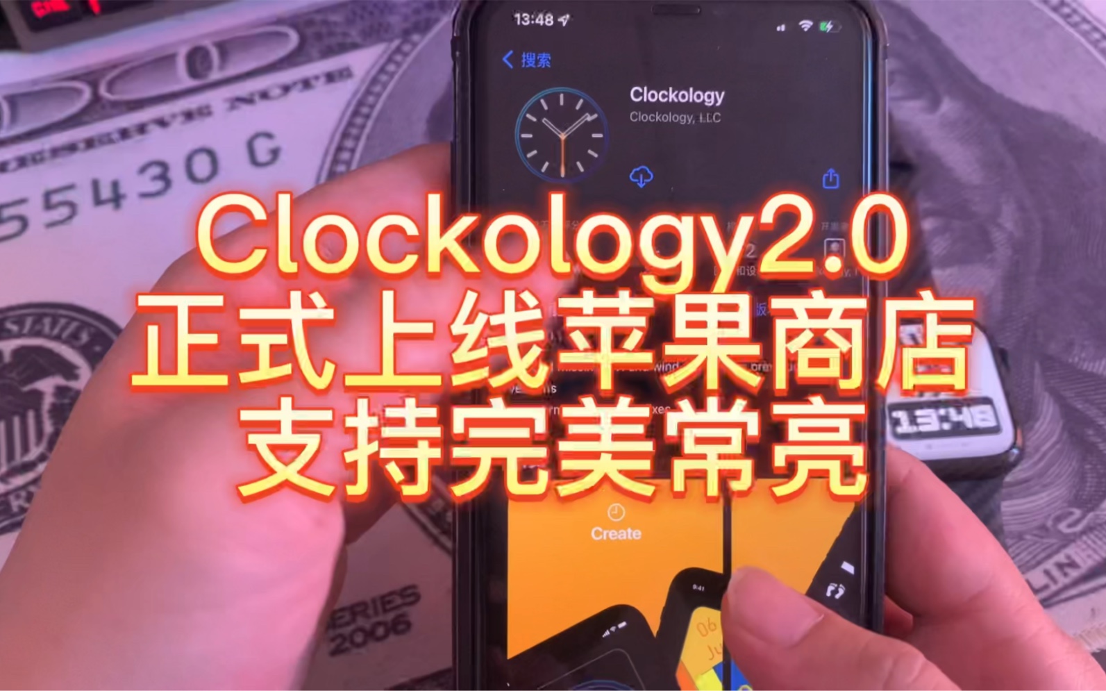 clockology2.0正式版 完美常亮现已来袭