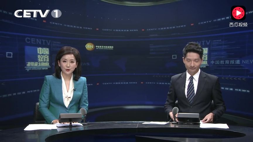 远程与继续教育大会:聚焦国家战略与在线教育发展