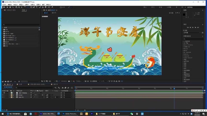 【AE特效教程】端午节动画片头制作教程(一)