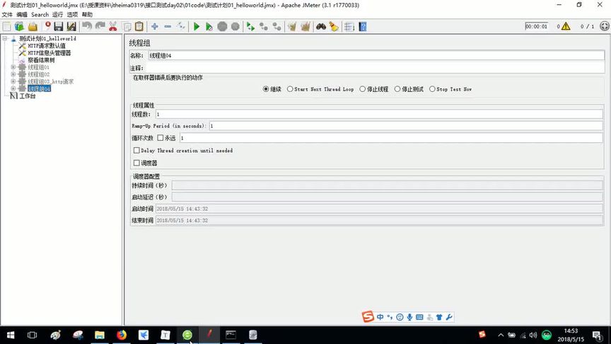软件测试工程师入门教程:第655讲,Jmeter线程组高级属性