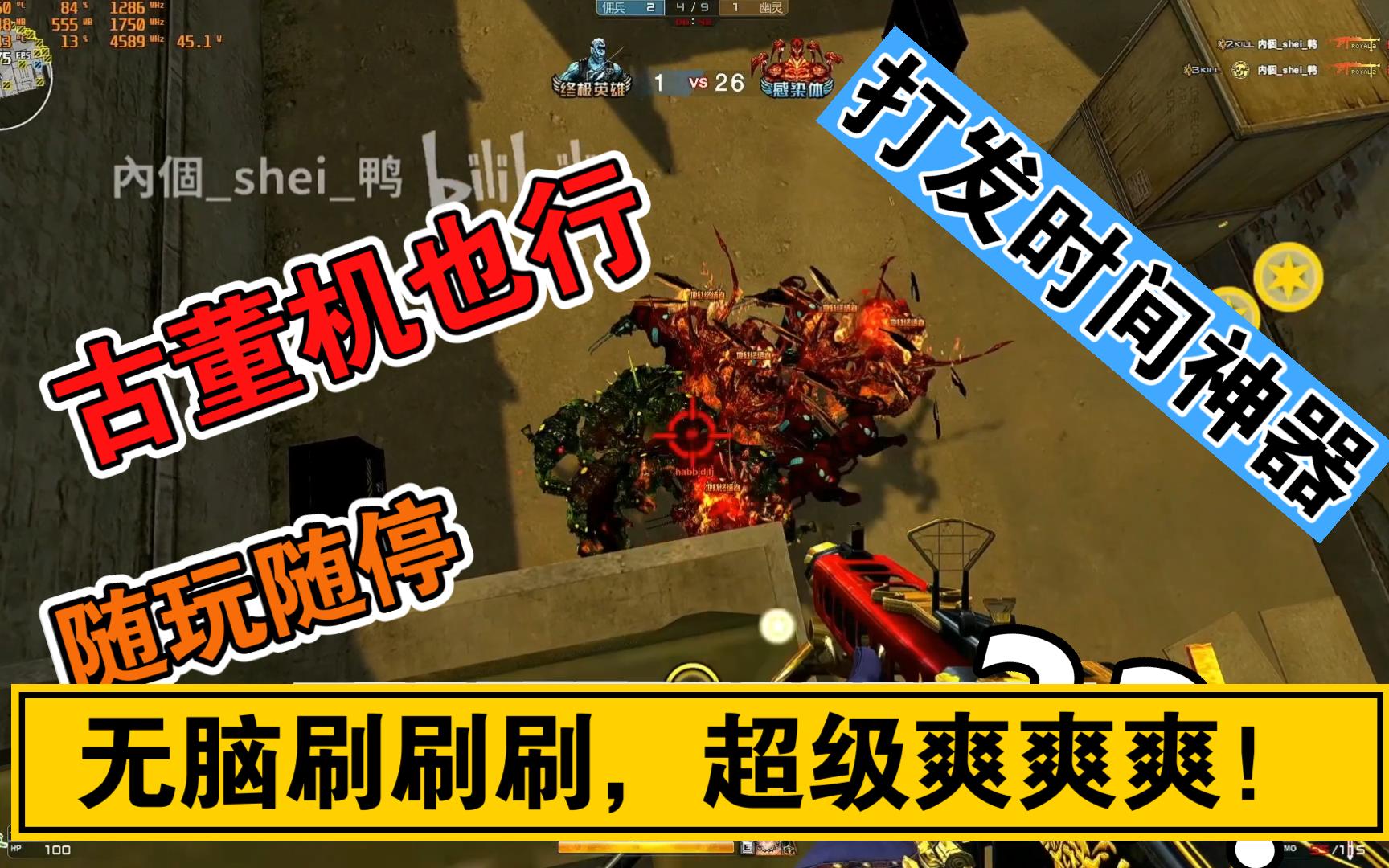 没网也能玩30人生化?试试U3D版CF吧_哔哩哔哩bilibili_穿越火线