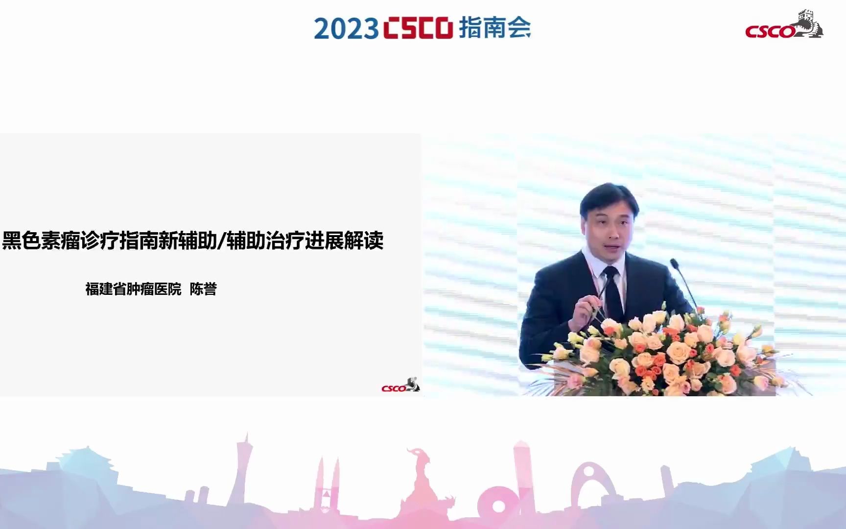2023CSCO 黑色素瘤诊疗指南解读——辅助治疗