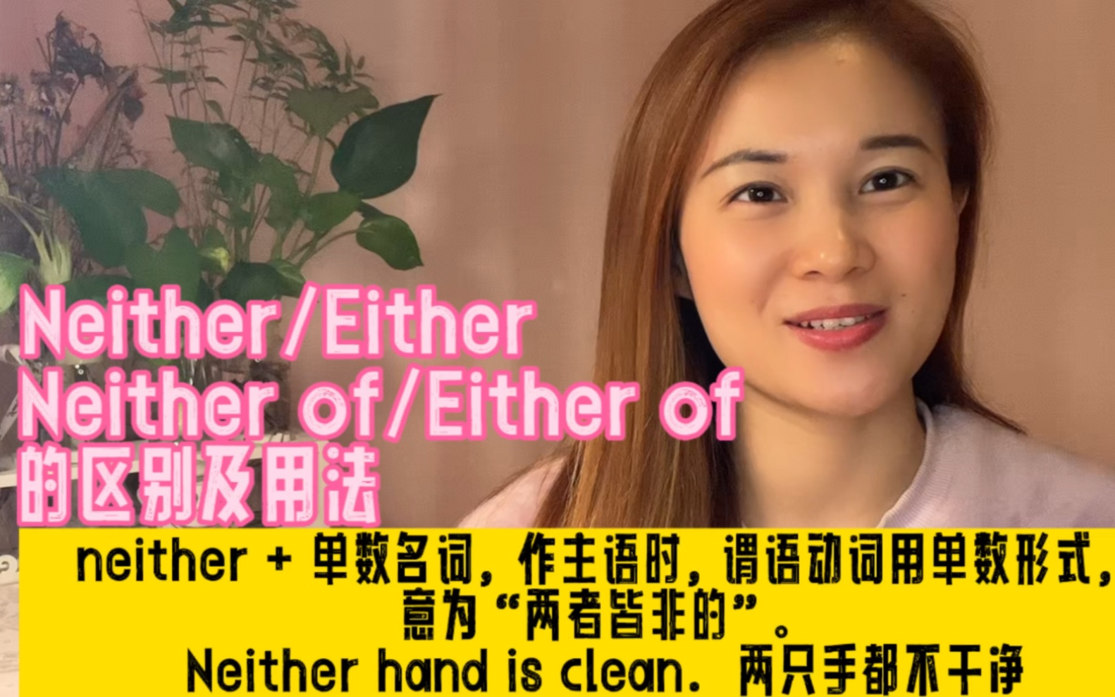Neither/Either/Neither of/Either of 的区别及用法