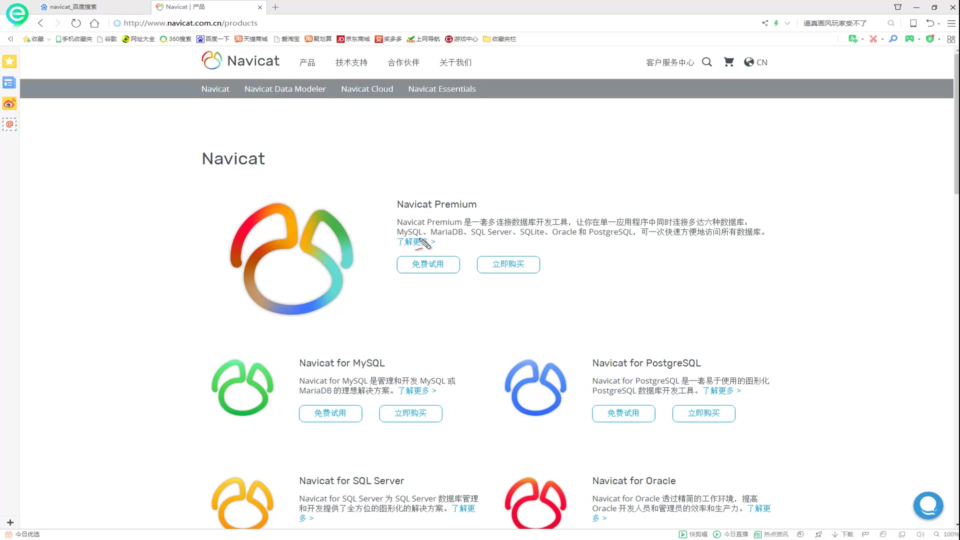 mysql数据库基本使用
