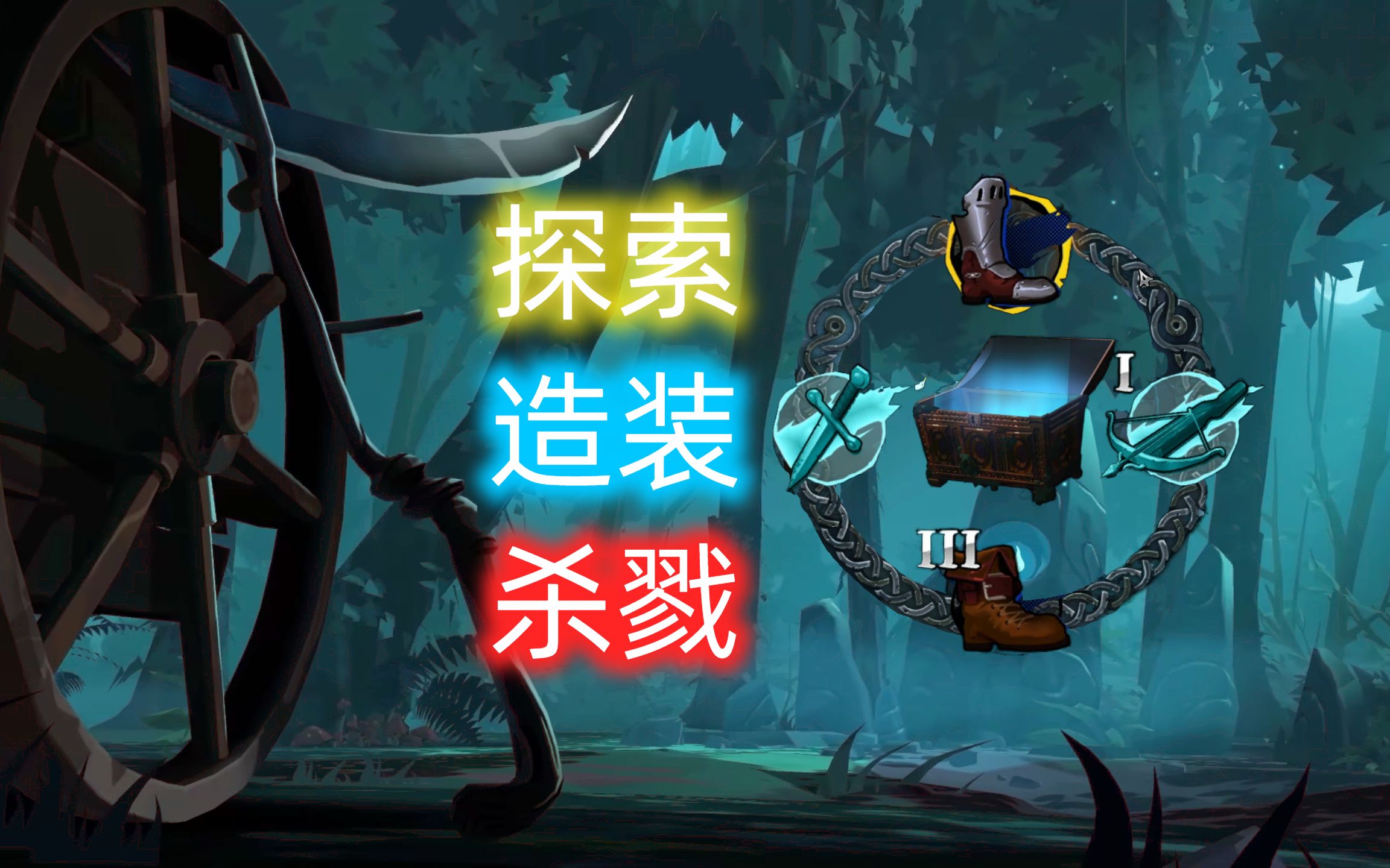 【新游戏试玩】搜集材料打造你的武器装备!对抗恶魔大军!An Ankou ...