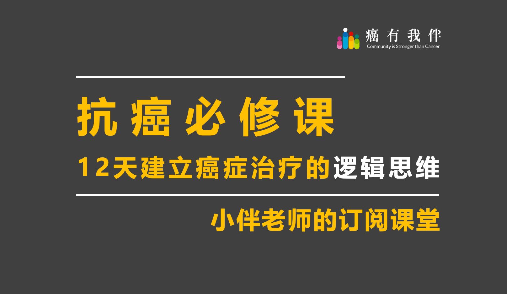 患者如何读懂天书一样的癌症基因检测报告
