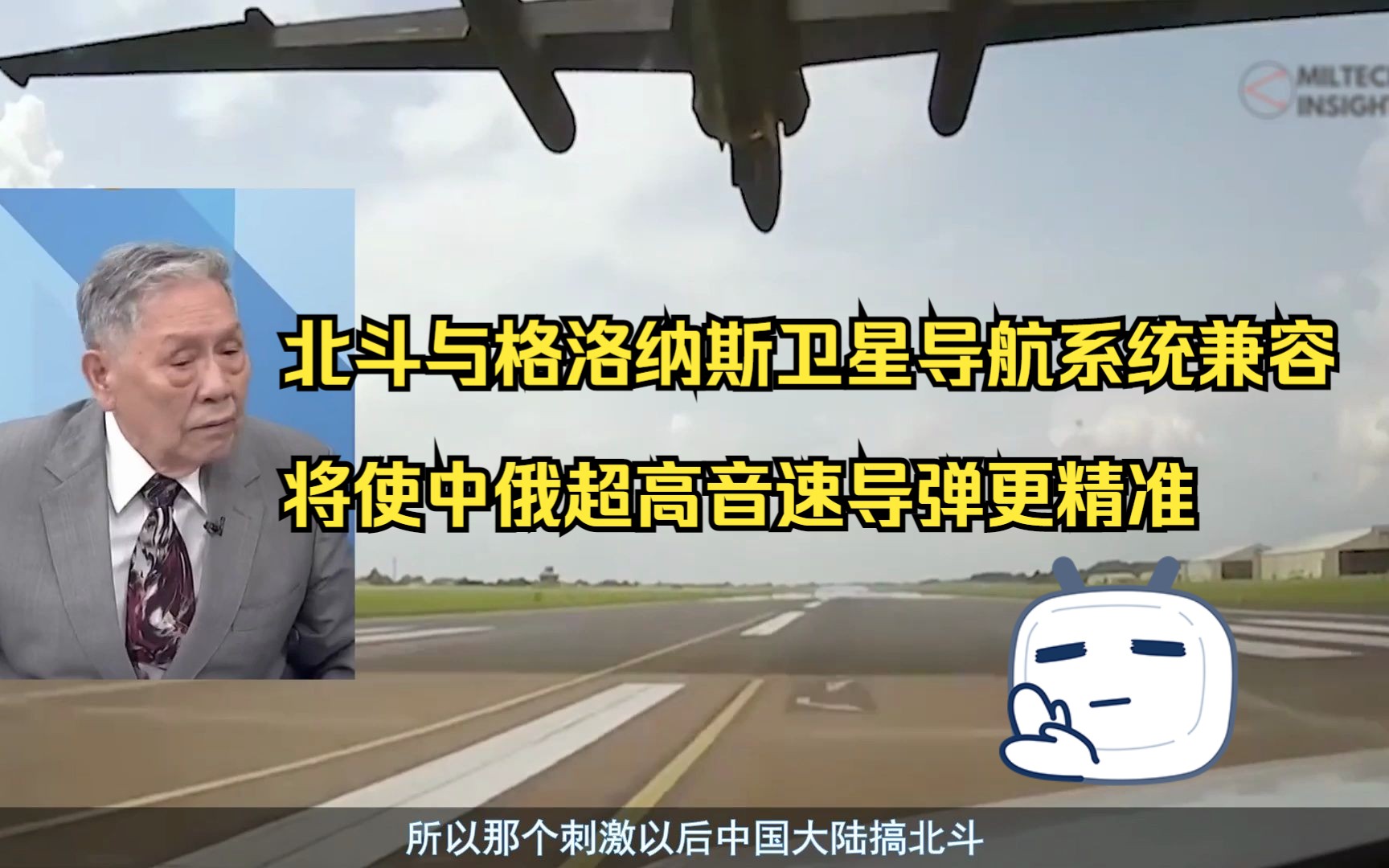 帅化民:北斗与格洛纳斯卫星导航系统兼容 将逆袭美国GPS