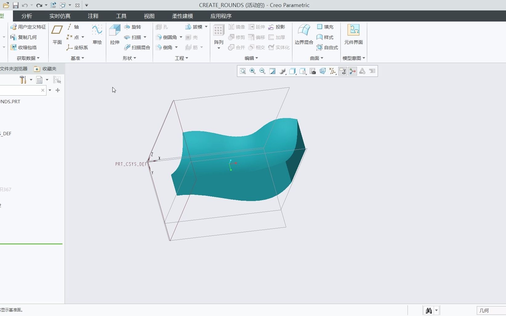 Creo如何在曲面上创建倒圆角
