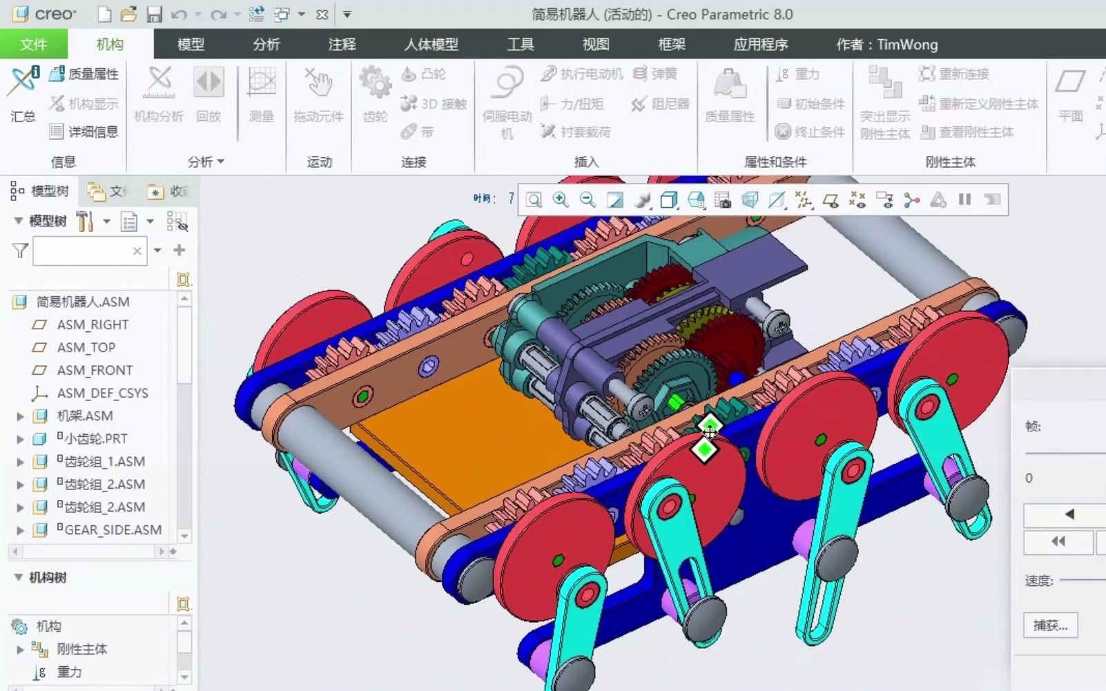 Proe/Creo运动仿真系列——机器人仿真