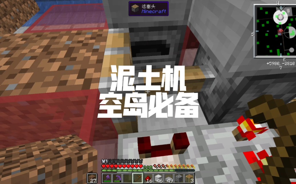 【Minecraft】我的世界泥土机看一眼就会的泥土转换机,空岛必需品。