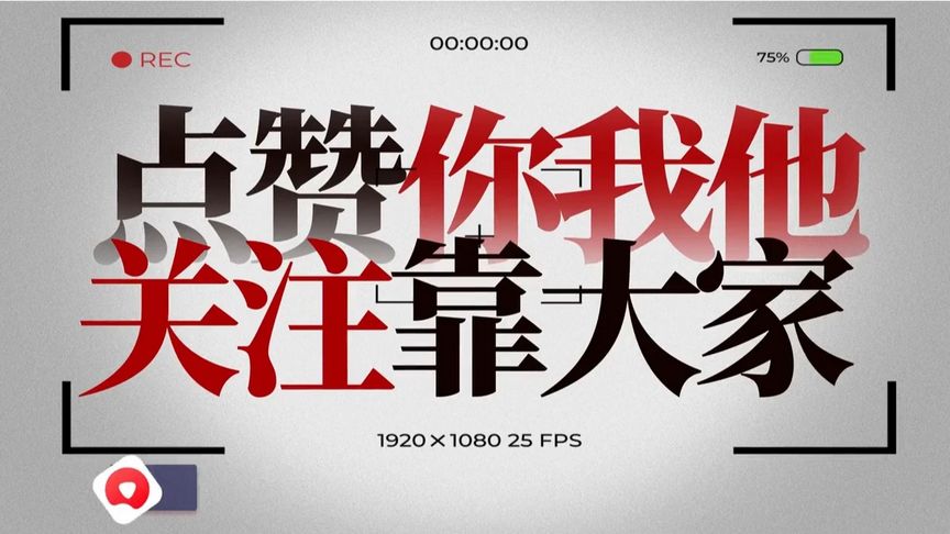 猛鬼宿舍:嘿嘿嘿,给大家做教程啦!下载好游快爆。