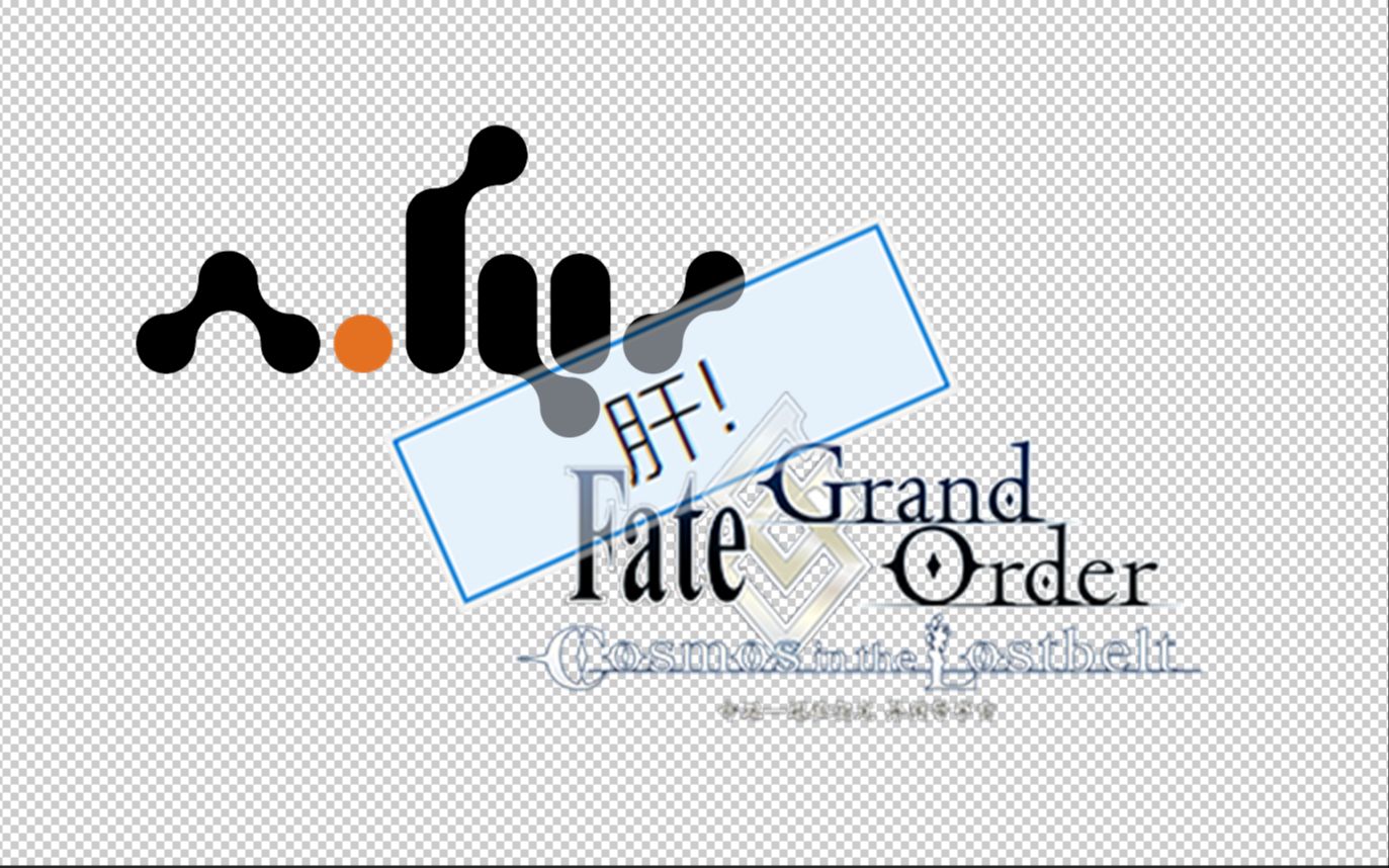 [FGO]在手机上运行FGO-py